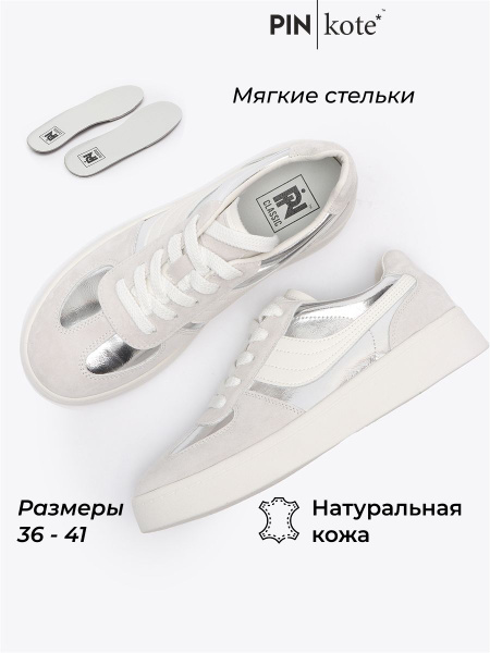 Кеды Женский PINkote Натуральная кожа, размер 37 7 Лето Шнурки купить c доставкой на OZON по ...