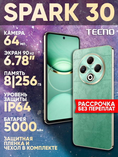 Смартфон Tecno KL6 256 ГБ 8 ГБ Зеленый IPS 2 SIM купить c доставкой на ...