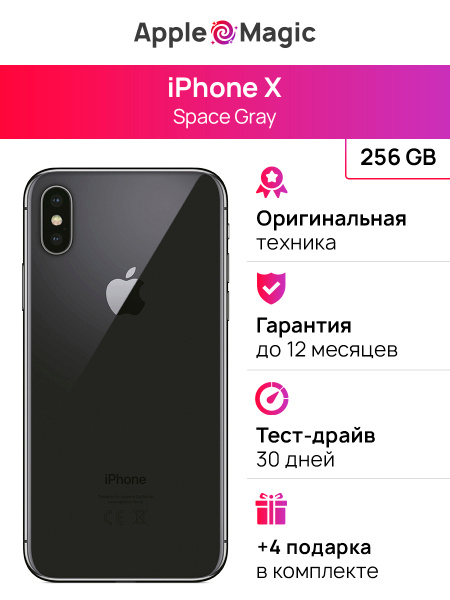 Смартфон Apple iPhone X1 256 ГБ 3 ГБ Серый 1 SIM купить c доставкой на ...