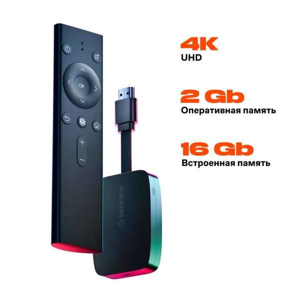 Медиаплеер Sber Box SberBox SBDV-00005, HDMI, microUSB, черный, Другая купить c доставкой на ...