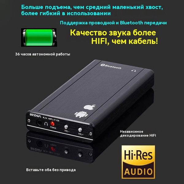WL06 мобильный телефон беспроводной Bluetooth 5.2 портативный усилитель ...