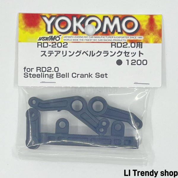 YOKOMO RD2.0 пластмасса Руководящая группа RD-202 купить на OZON по низкой цене (1892565268)