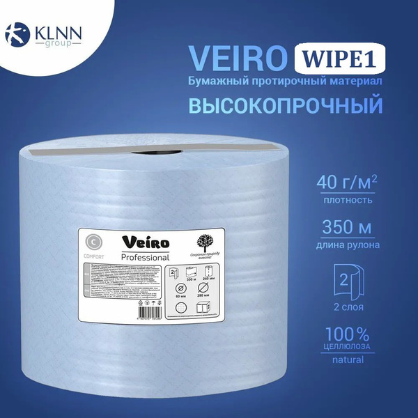 Veiro Professional Бумажные полотенца, 1 шт. купить на OZON по низкой цене (1893110184)