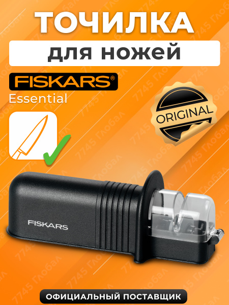 Точилка для ножей FISKARS Essential - ручная ножеточка с керамическим камнем(1065598) купить на ...