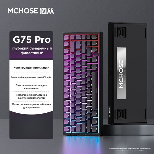 MCHOSE G75 Pro Игровая клавиатура беспроводная MCHOSE G75 Pro-Mo Cha ...