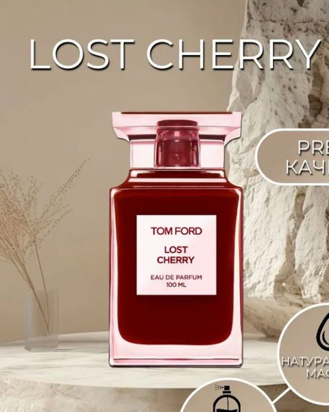 Luna Perfume Духи Lost Cherry купить на OZON по низкой цене (1894945179)