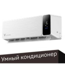 Кондиционер Viomi Cross 9000BTU KFR-25GW/EY3PMB-A++/A+ купить c доставкой на OZON по низкой цене ...