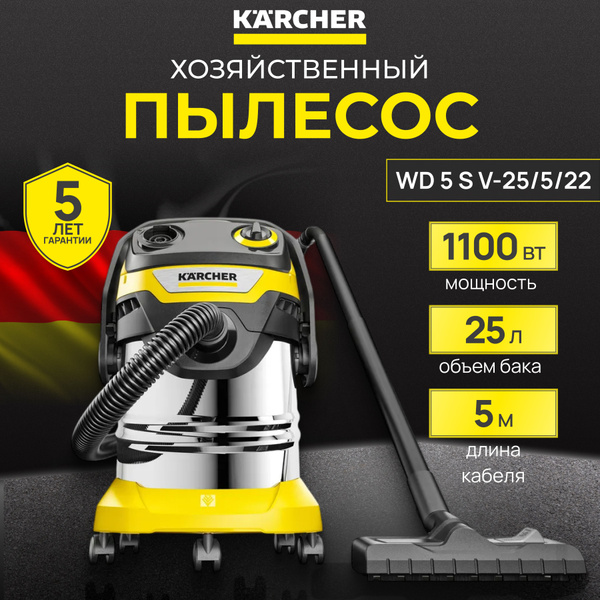 Хозяйственный пылесос WD 5 S V-25/5/22 купить на OZON по низкой цене ...