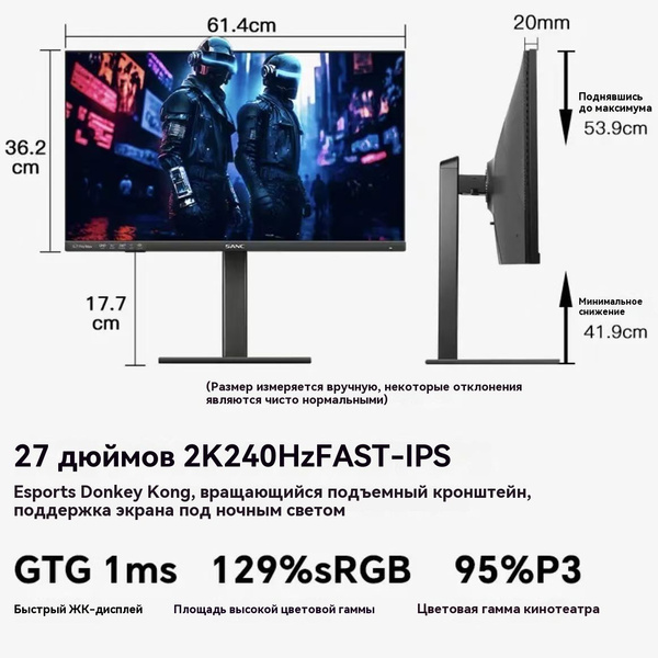 SANC 27" Монитор IPS/2K/240HZ_1906282434-4eqg, черный купить на OZON по ...