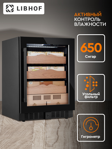 Хьюмидор-холодильник Libhof BR-650 black/ Шкаф для сигар с активным контролем влажности купить ...