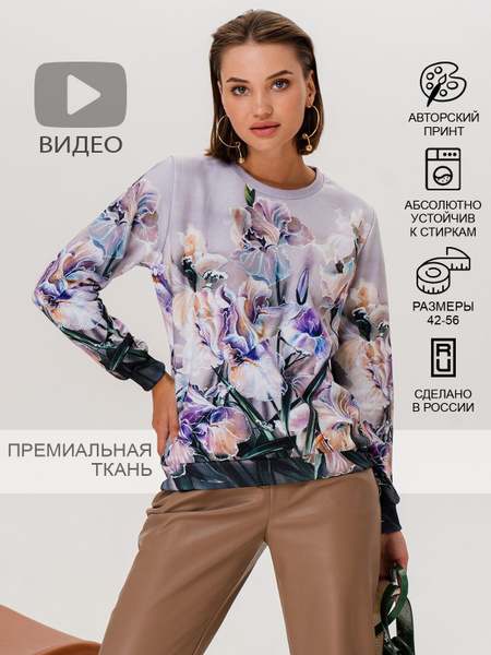 Свитшот Женский SAHAR art lab Манжеты серый, сиреневый Без застежки Интерлок, размер 46 ...