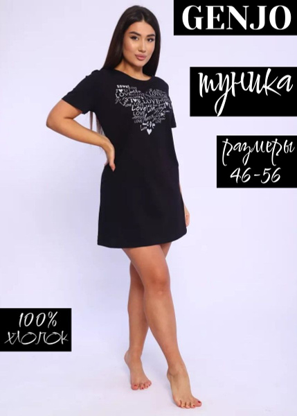 Туника домашняя Женский GENJO Домашний, Повседневный свободный, размер 46 Хлопок Короткий черный ...