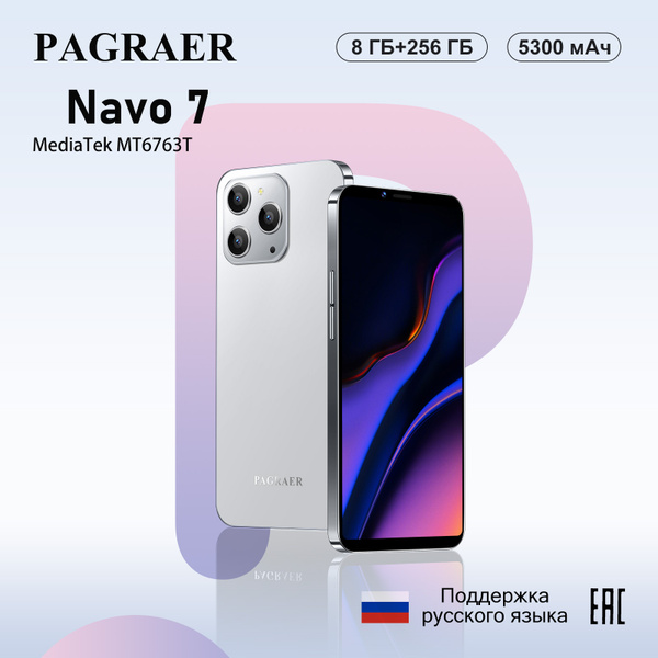 Смартфон PAGRAER Navo 7 256 ГБ 8 ГБ Серебряный 6.9 Navo-7-White-G2 ...