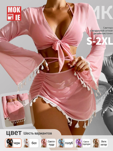 Купальник раздельный Женский Mokie мягкая чашка без каркаса, бикини пыльная роза Пляжный, размер ...