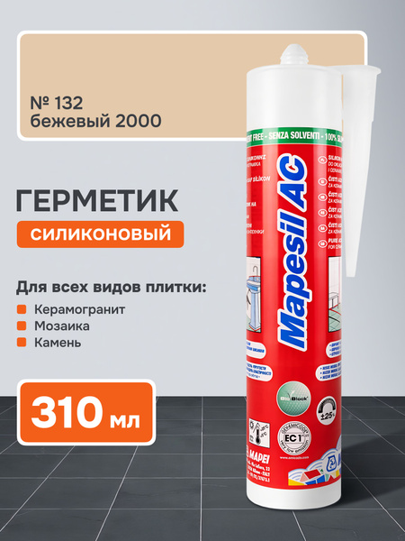 Герметик силиконовый MAPEI Mapesil AC 132 Бежевый 2000, 310 мл купить на OZON по низкой цене ...