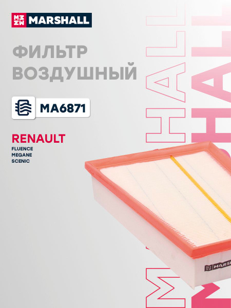 Фильтр воздушный RENAULT РЕНО Fluence Megane Меган Scenic C25115 ...
