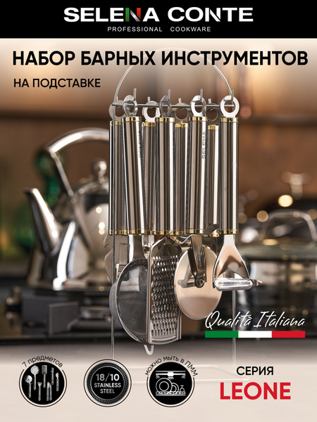 SELENA CONTE Набор кухонной навески "magnifico", 7 предметов купить на ...