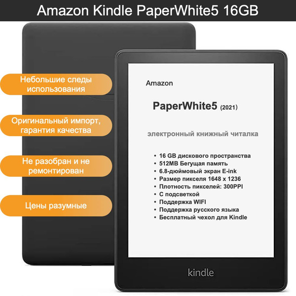 Электронная книга Amazon Kindle PaperWhite5, Монохромный - купить по низким ценам в интернет ...