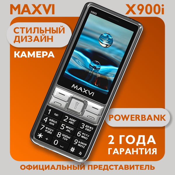 Maxvi Мобильный телефон MXV_x900i, черный купить на OZON по низкой цене (1958115179)
