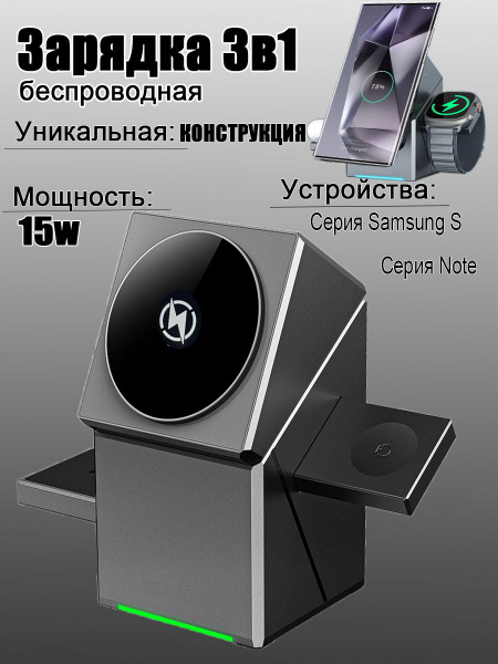 Беспроводное зарядное устройство 3B1, 15 Вт, USB Type-C, QD (Quick ...