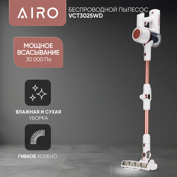 Пылесос вертикальный беспроводной AIRO VCT3025WD powerd by Evolution White-Bronze купить на OZON ...
