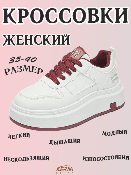 Кроссовки Женский KERNA Мех искусственный Бег, размер 38 D Лето Шнурки Россия Шнуровка купить c ...