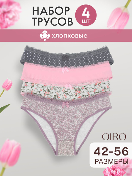Комплект трусов Женский OIRO слипы Хлопок белый, кофе, размер 54, 56 Низкая Кружево Китай ...