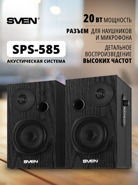 SVEN SPS-585 Колонки для компьютера 2.0 с разъемами для подключения наушников и микрофона, 20 Вт ...