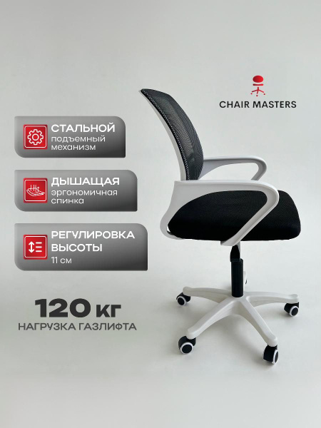 Chair Masters Офисное кресло, Белый Красивый цвет Y876 R3T купить на OZON по низкой цене ...