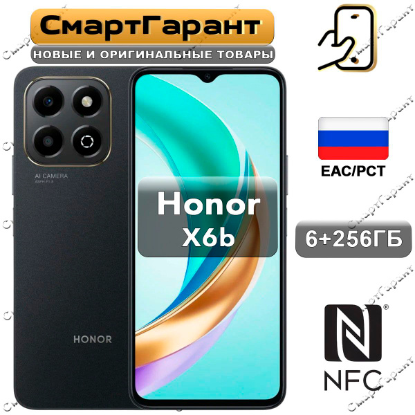 Смартфон Honor X6b 256 ГБ 6 ГБ Черный 2 SIM купить c доставкой на OZON по низкой цене (1923364857)