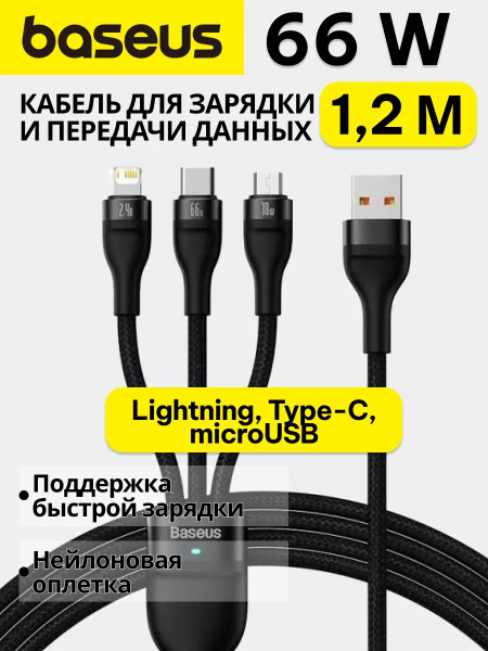 Кабель Apple Lightning, USB Baseus Bou_Kabel_Norm купить c доставкой на ...