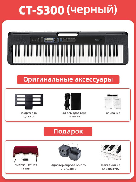 Casio CT-S300 Цифровой синтезатор Casio CTS300 купить на OZON по низкой цене (1872526881)