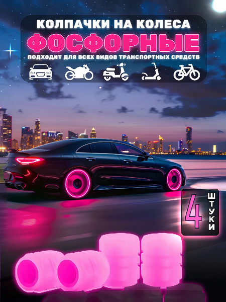 Giggle gear Ниппель, 6 шт. купить на OZON по низкой цене (2203955694)