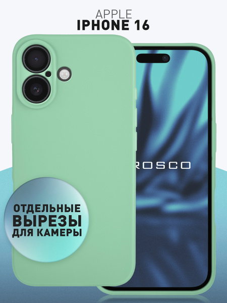 Чехол на iPhone 16 (Айфон 16), тонкий с матовым покрытием и защитой ...