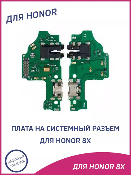 Плата нижняя для Honor 8X (JSN-L21) на системный разъем и микрофон ...