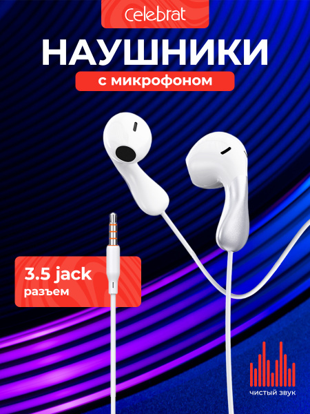 Наушники Внутриканальные Celebrat G25 Проводное 16 00000024191 купить c доставкой на OZON по ...