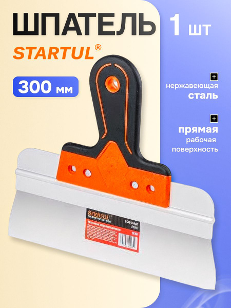 Шпатель фасадный нержавеющий STARTUL Profi 300 мм (ST1017-300) купить на OZON по низкой цене ...