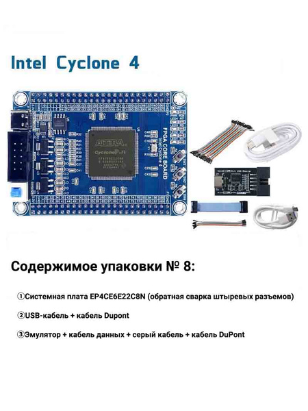 Отладочная плата Intel Cyclone 4 EP4CE6E22C8N FPGA, Обратная пайка штыревого разъема купить на ...