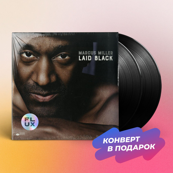 Виниловая пластинка Marcus Miller - Laid Black (12'' 2EP), Винил, Новый ...