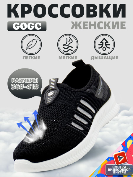 Кроссовки Женский GOGC Софт, размер 37 На любой сезон Шнурки Россия купить c доставкой на OZON ...