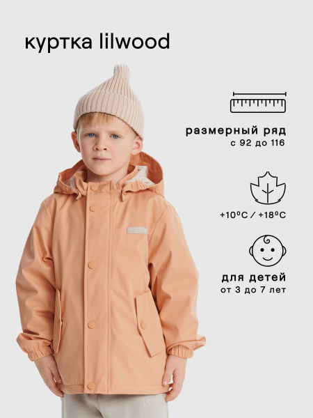 Куртка Девочки, Мальчики Leokid оранжевый Полиэстер, размер 98 Демисезон Китай купить c ...