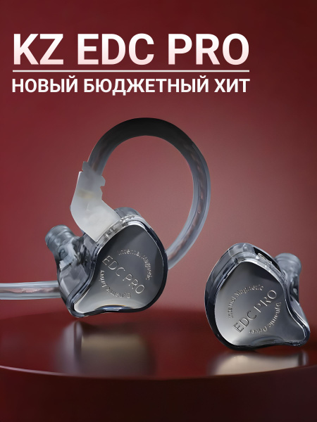 Наушники Внутриканальные KZ Knowledge Zenith KZedxULTRA Проводное 25 70 купить c доставкой на ...