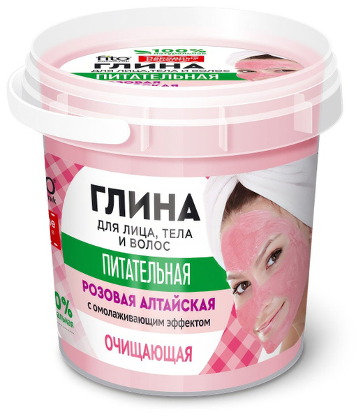 Глина Fito Косметик Алтайская для лица, тела и волос, очищающая, питательная, розовая, 155 мл ...