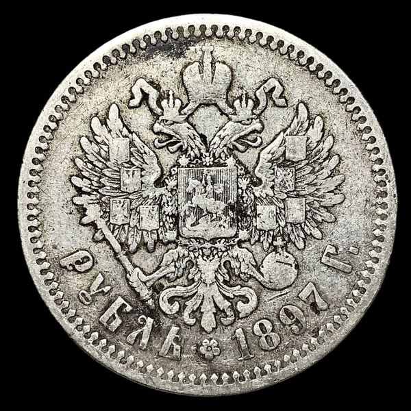 Монета Российской Империи 1 рубль 1897 года, гурт АГ. Николай II. Серебро купить на OZON по ...