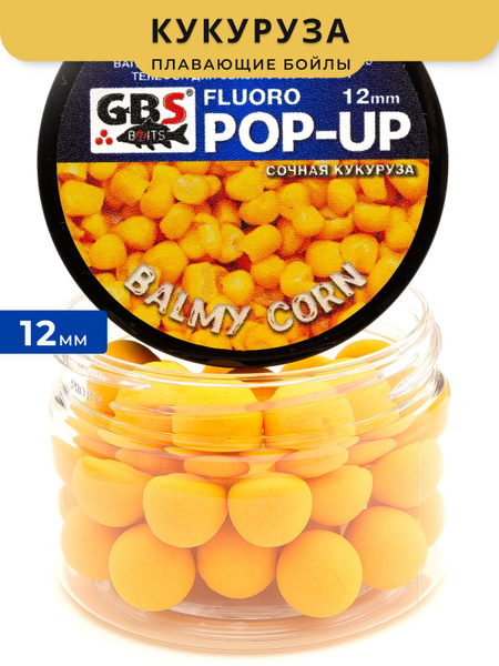 Плавающие бойлы GBS Pop-up 12mm Balmy Corn (Кукуруза) купить на OZON по низкой цене (571267027)