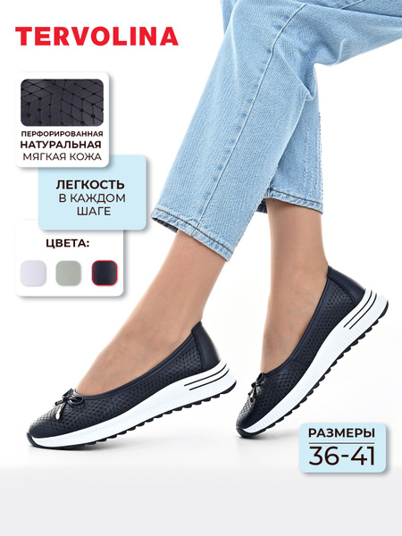 Балетки Женский Tervolina Натуральная кожа, размер 41 F Россия лодочки Бант Перфорация купить c ...