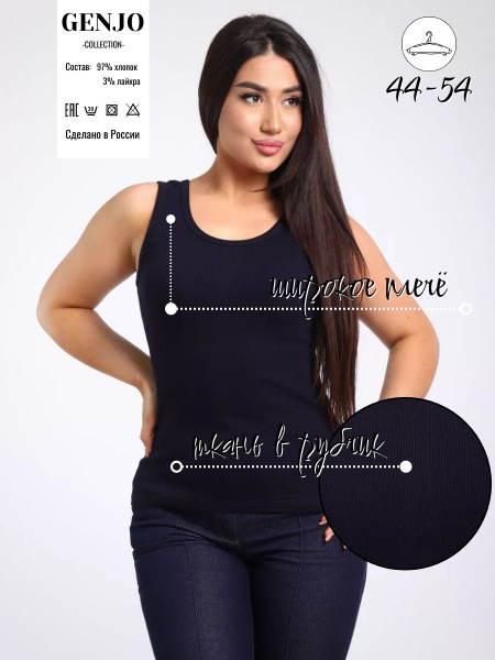 Майка Женский GENJO черный, размер 50 Хлопок, Лайкра Повседневный Бег, Велоспорт В рубчик Россия ...