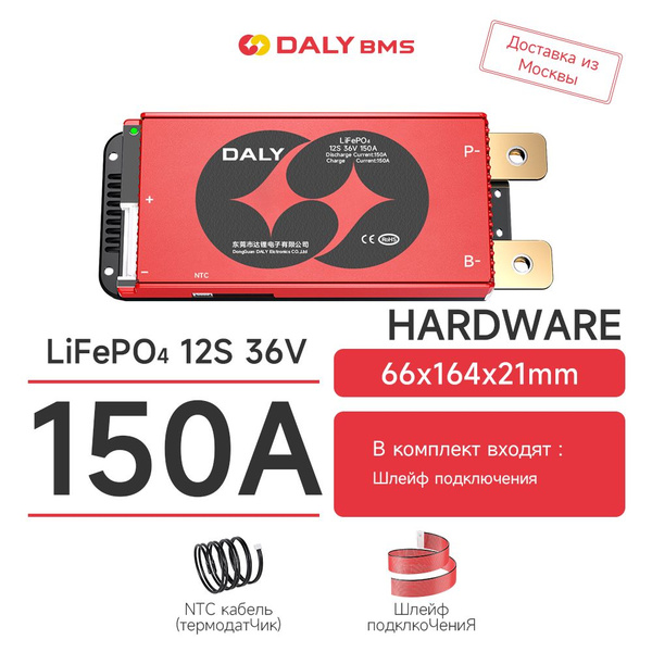 Hardware Lifepo4 BMS 12S 150A 36V LifePO4 BMS c DALY BMS LFP 150A непрерывного тока купить на ...