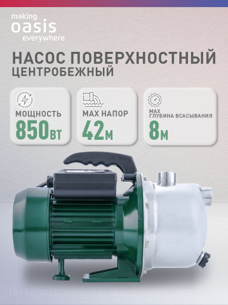 Садовый насос making Oasis everywhere насос поверхностный P-60, 220 л/мин купить c доставкой на ...