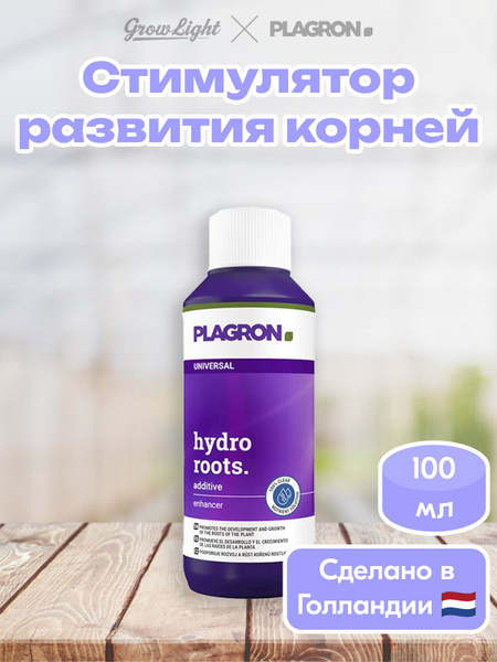 Удобрение для корнеобразования / Hydro Roots, 100 мл / Plagron купить на OZON по низкой цене ...